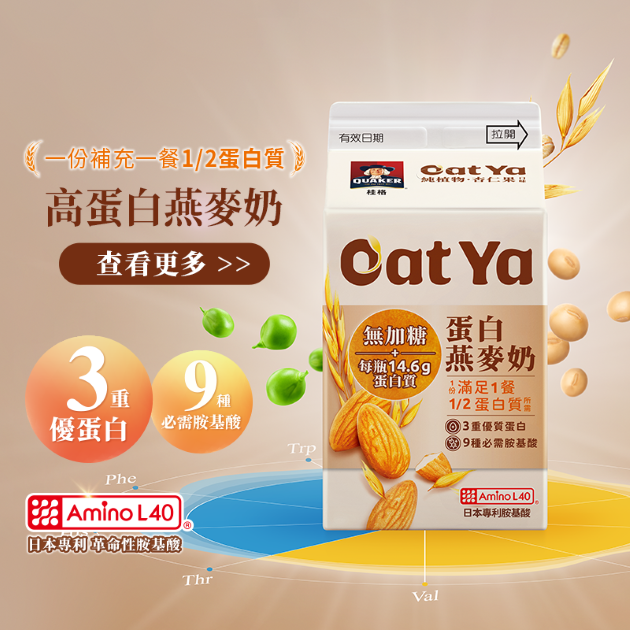 Oat Ya 燕麥奶總覽頁 - 桂格穀物